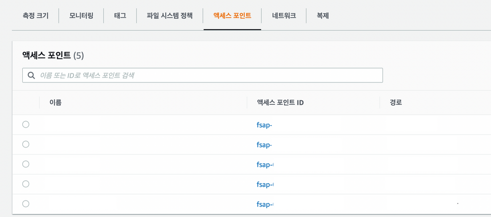 📁 AWS EFS를 사용하여 POD Storage 구성하기 - LakeScript